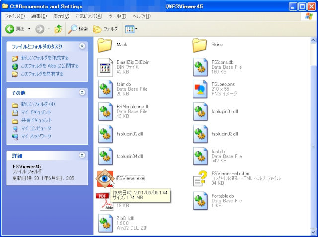 PCを汚さない FastStone Image Viewer パッチ(4.5 完全日本語化版)を使って見る: 忘れられた記憶