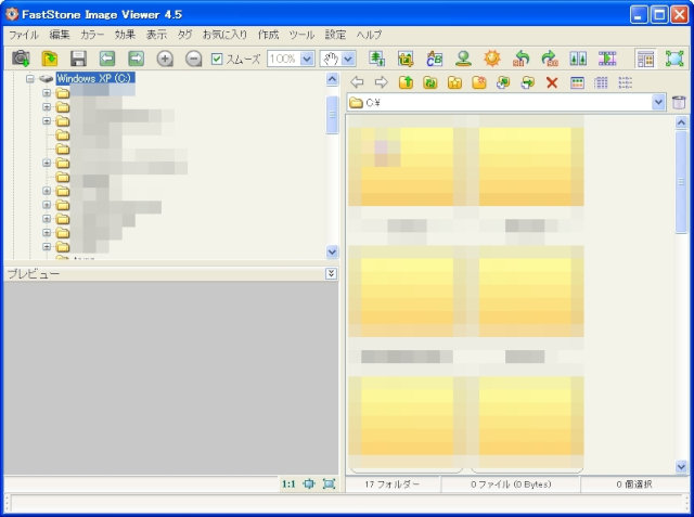 PCを汚さない FastStone Image Viewer パッチ(4.5 完全日本語化版)を使って見る: 忘れられた記憶